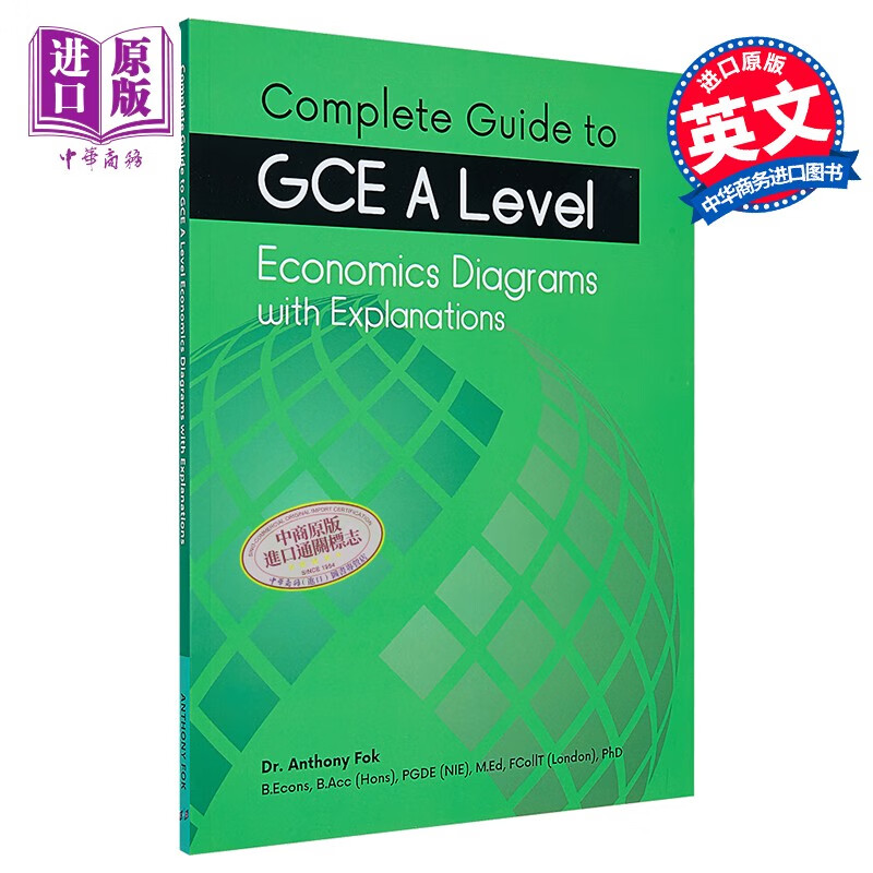Complete Guide to GCE A level Economics Diagrams with Explanations GCE ALEVEL经济学图表完整指南及解释