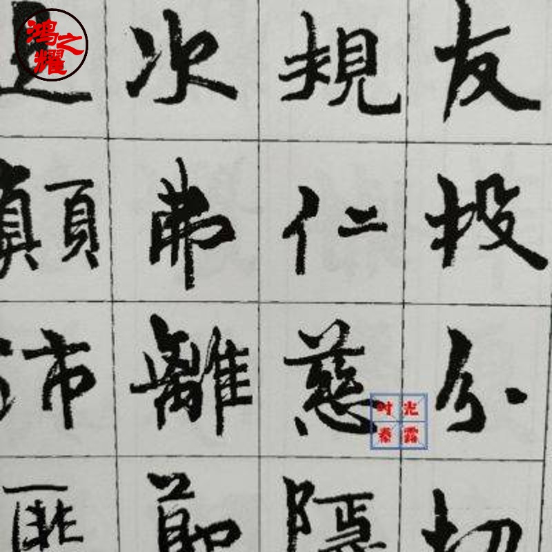 【老师推荐】手工周慧珺楷书千字文毛笔书法字帖学习者【打印册】 手工自制周慧珺楷书千字文毛笔书法字帖学习者