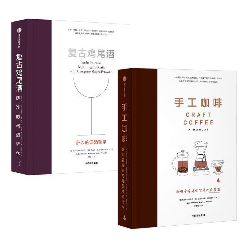 手工咖啡 咖啡爱好者的完美冲煮指南