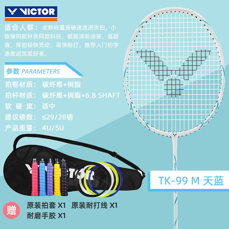 THRUSTER K 99 TK-99 突击99 TK99 THRUSTERK99 羽毛球装备哪里买 中羽在线