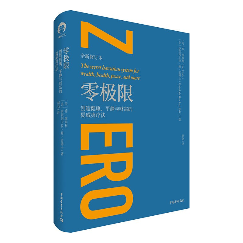 可选 零极限 新零极限 富在工作 乔维泰利修蓝博士 零极限