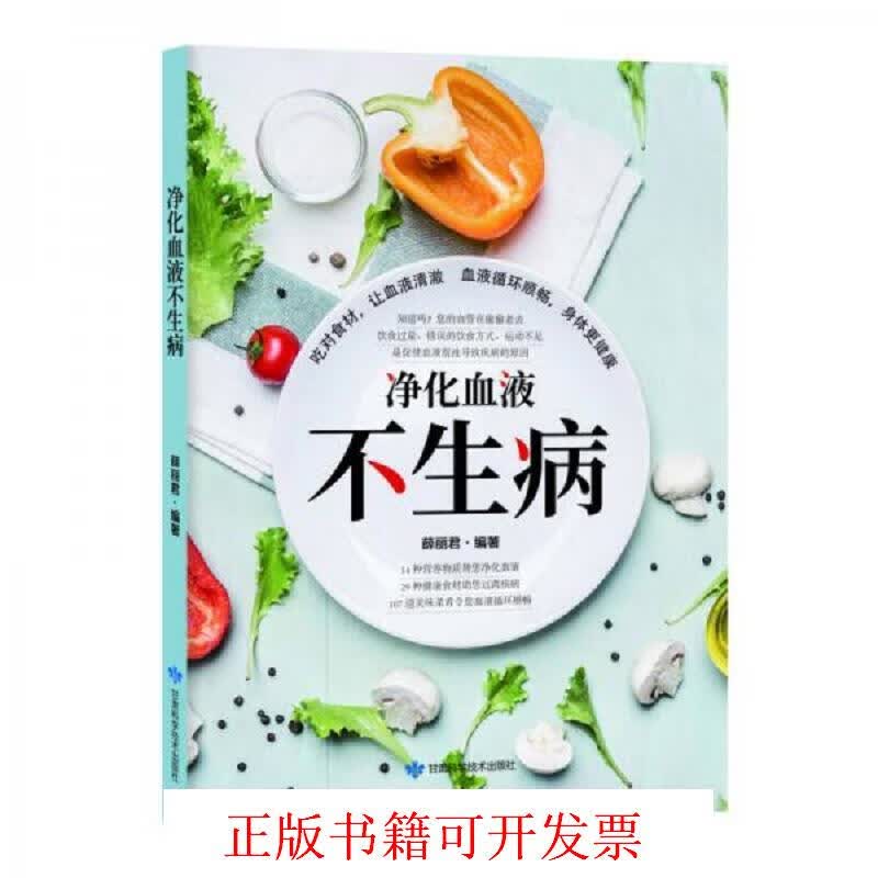 咖啡 薛丽君 甘肃科学技术出版社 9787542424471