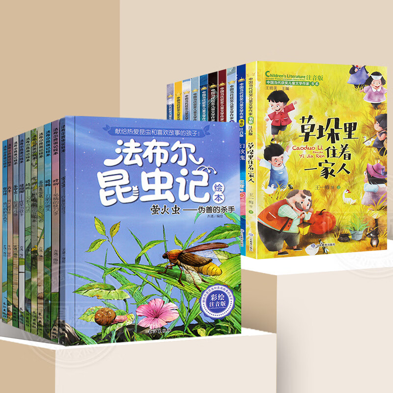 法布尔昆虫记注音美绘版全套10册 一二三年级完整版四五小学生名著阅读科普课外书带拼音伴读原著绘本故 【注音版 全20册】昆虫记+当代获奖作品集