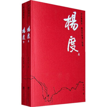 杨度(唐浩明晚清三部曲)