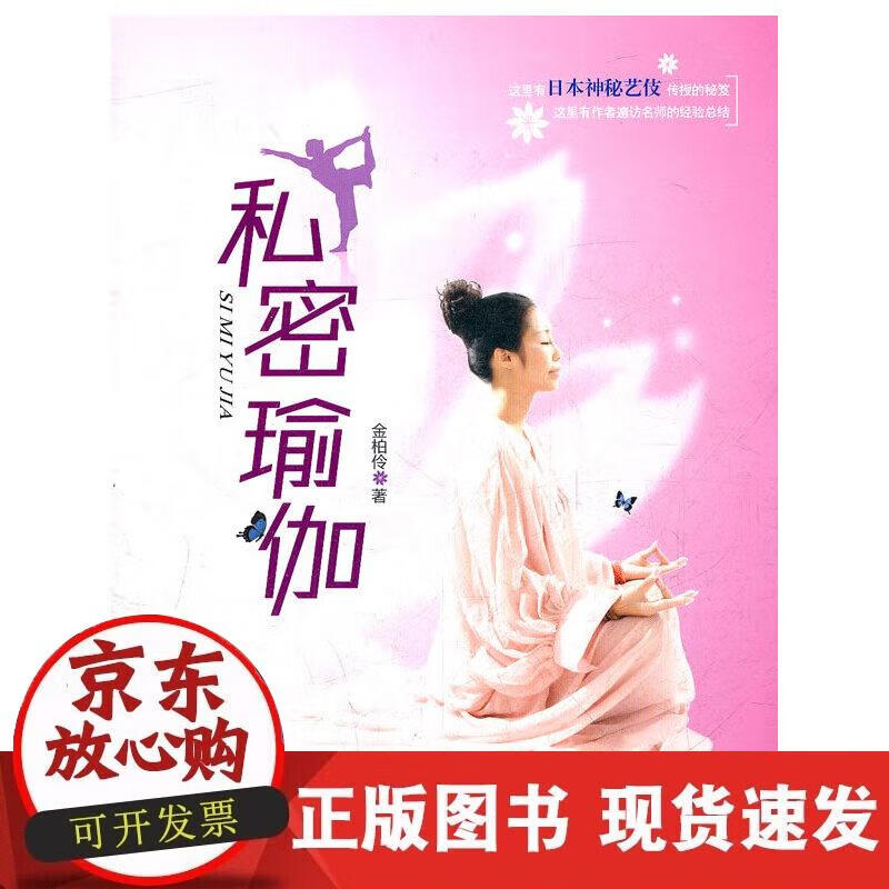 【现货】私密瑜伽