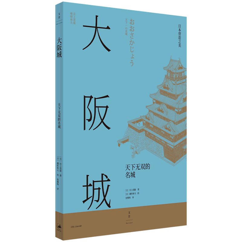 大阪城(天下无双的名城)