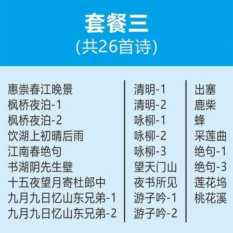 纸质手绘古诗配画手抄报模板生唐诗宋词配图描稿 套餐3已涂色26首