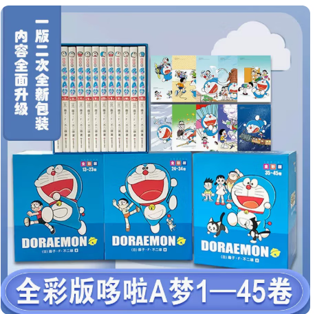 全彩版：哆啦a梦漫画1-45册+大雄与天空的理想乡哆啦A梦全套珍藏版全集机器猫漫画书籍小叮当蓝胖子日本动漫书