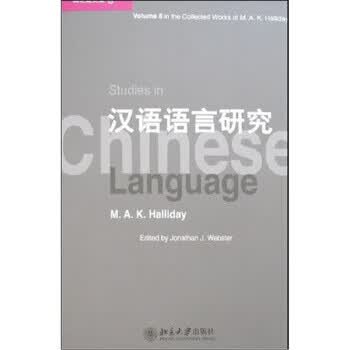 汉语速成教学研究辑
