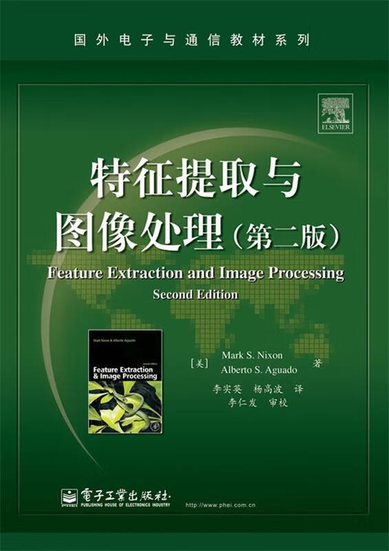 特征提取与图像处理