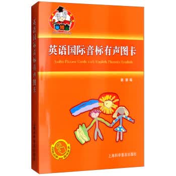 英语国际音标有声图卡 康康 编 9787542772190