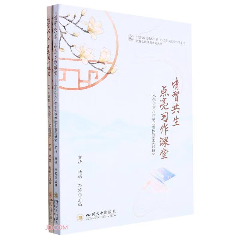 情智共生 点亮习作课堂