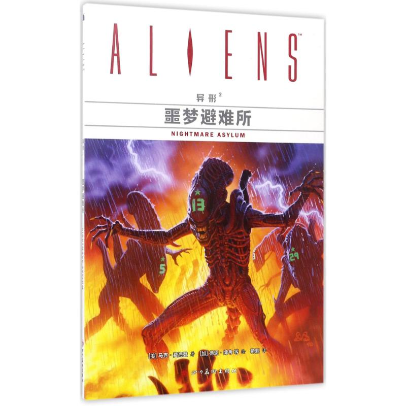 异形(2)噩梦避难所