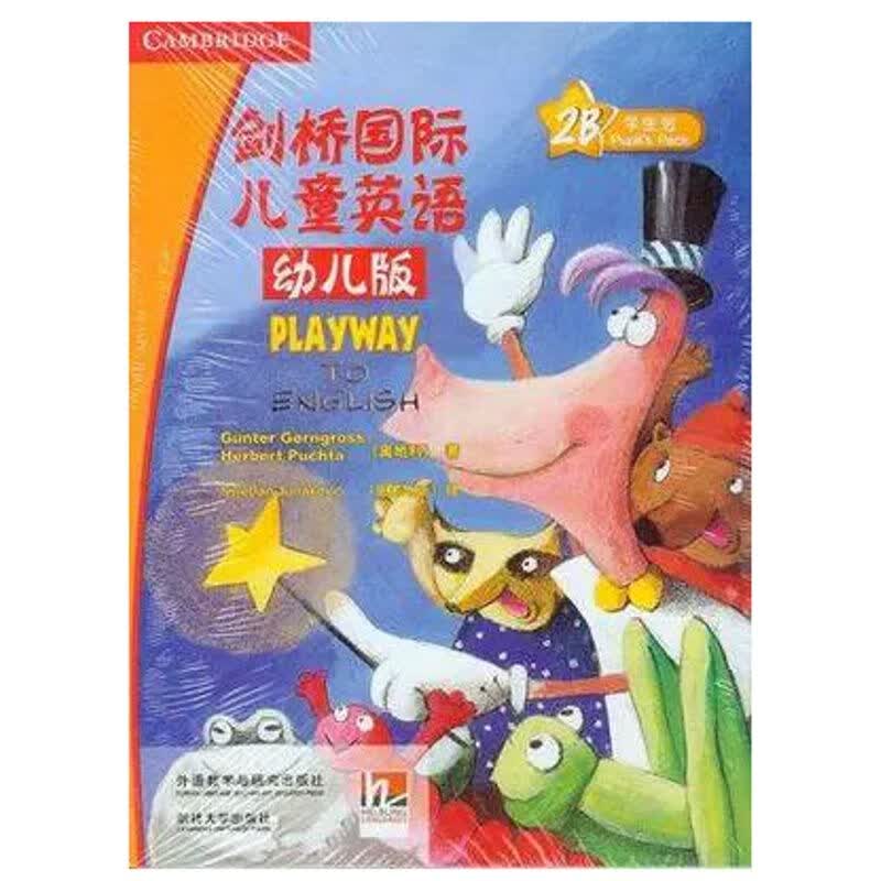 剑桥国际儿童英语幼儿版PLAYWAY TOENGLISH 2B学生包 外研社