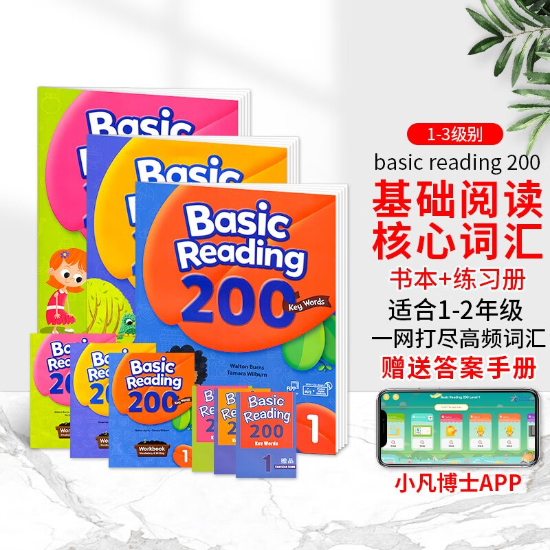 美国compass少儿英语教材key words Basic Reading 200词 1-3级单词提高积累加强读写能力高频常见词阅读课程