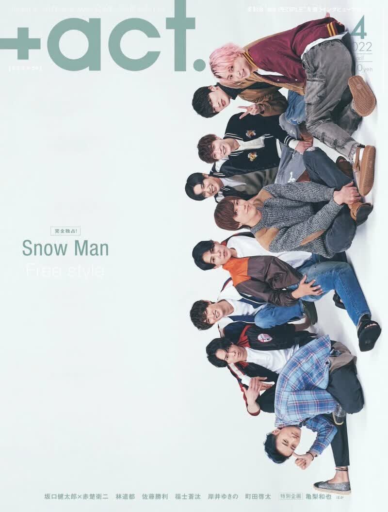 Snow Man封面杂志Ray 2022年5月号増刊 CanCam/週刊朝日/FLIX/Pict- +act. ( )2022年4月号