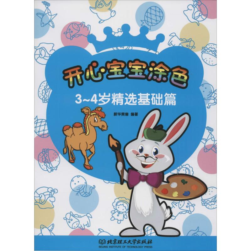 3~4岁精选基础篇