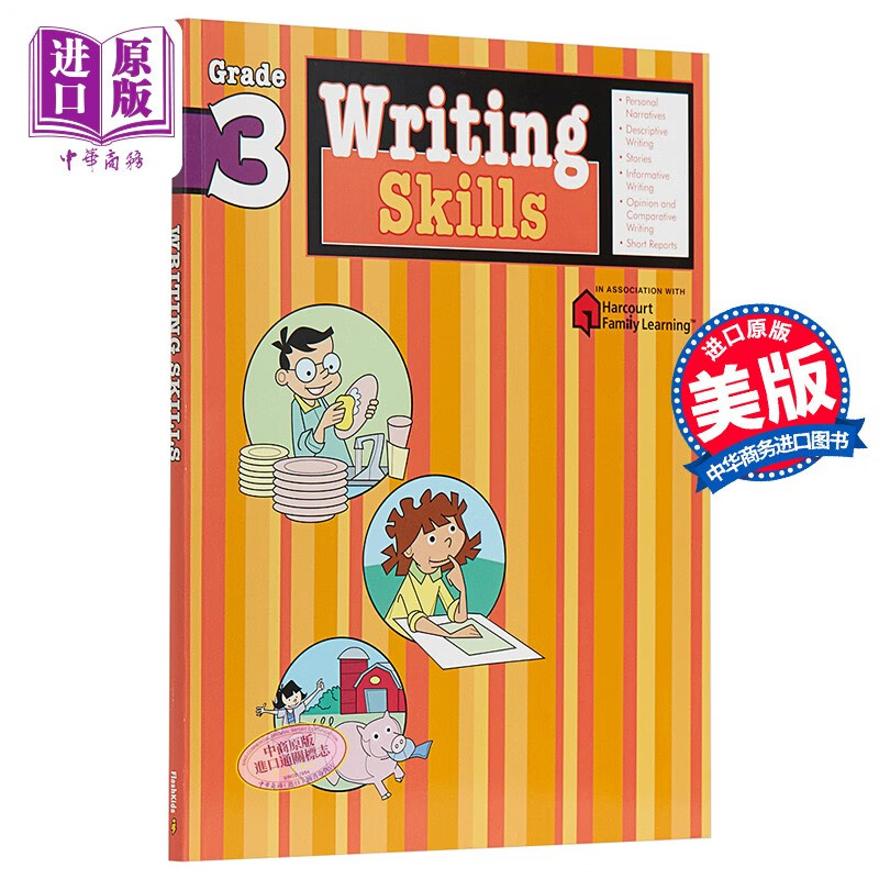 写作技巧：3年级 英文原版 Writing Skills: Grade 3 小学教辅 英语写作学习
