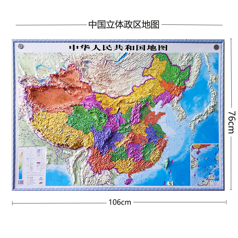 博目超大中国地形图世界地形精雕立体地形立体地图 3D凹凸1.06米X0.8米 世界地图学生用政区地图 106cm×76cm中国立体地图（政区版）