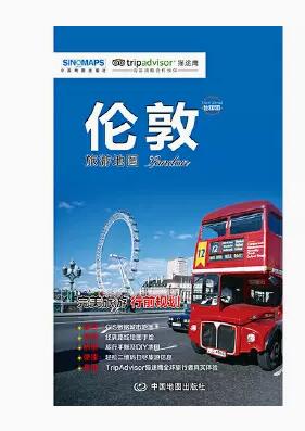 （）出国游城市旅游地图系列-伦敦9787503190667中国地图中国地图