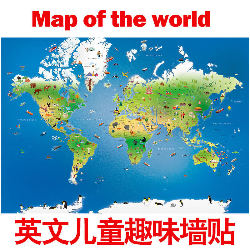 英文世界地图客厅挂图中文趣味墙贴儿童房装饰画挂画直接贴不伤墙 英文世界趣味地图2 70*100布地图加黑色外框