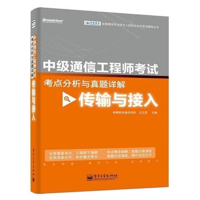 ！ 通信 9787563623051 中国石油大学出版社