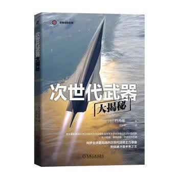 次世代武器大揭秘
