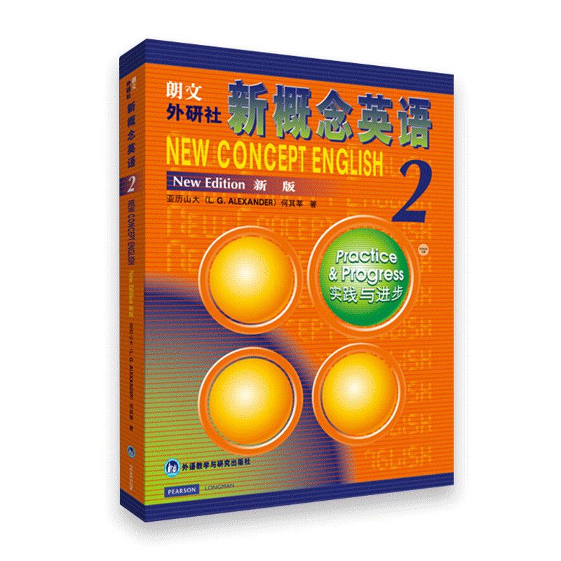 新概念英语1-4册教材+练习册全套一二三四册教材入门自学 新概念英语2 新概念课本+练习册（2本）