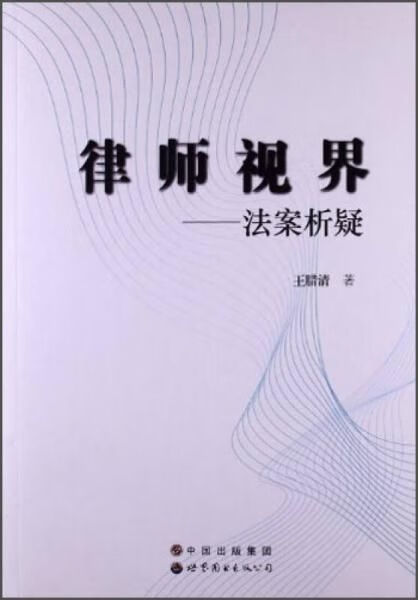 律师视角:法案析疑