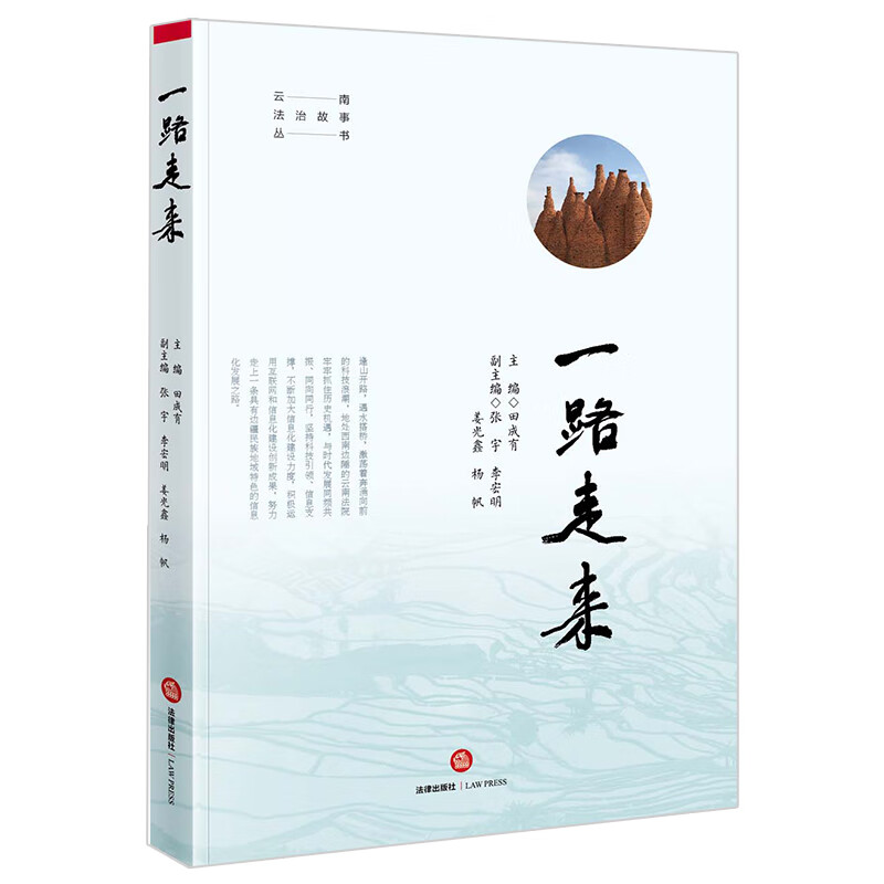 【现货】一路走来