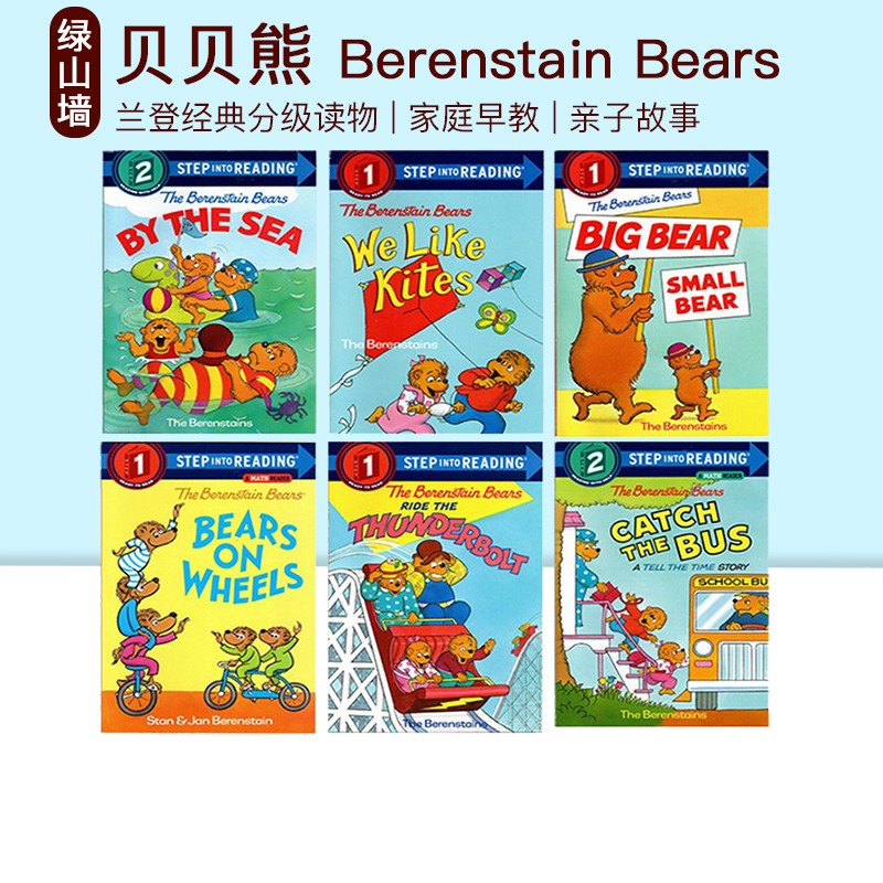 英文原版 Berenstain Bears 贝贝熊6册 Step into Reading 美国兰登经典分级读物 绿山墙图书
