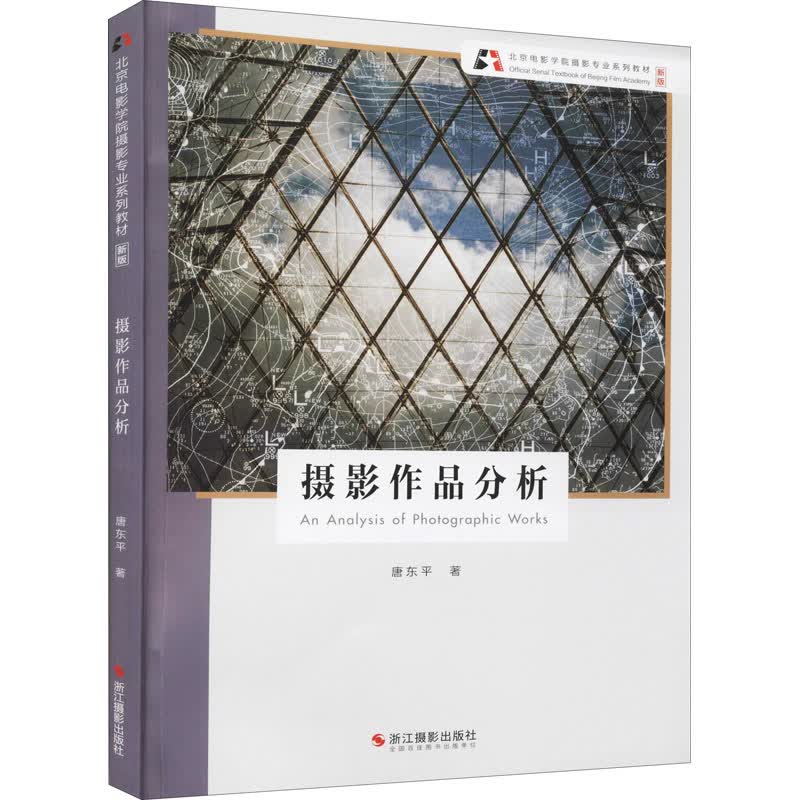 摄影作品分析