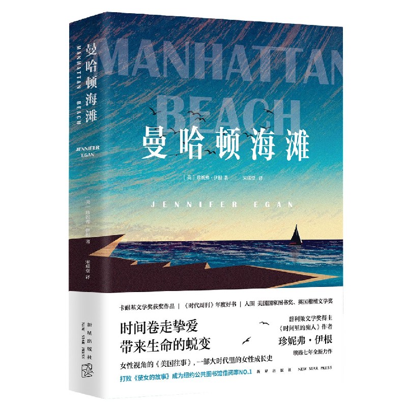 曼哈顿海滩
