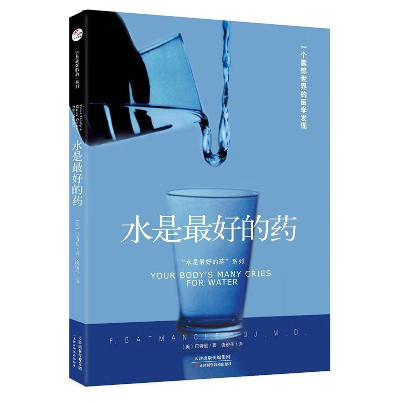 水是的药水是的药1 全新现货秒发