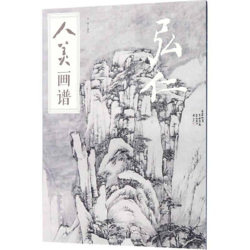 人美画谱