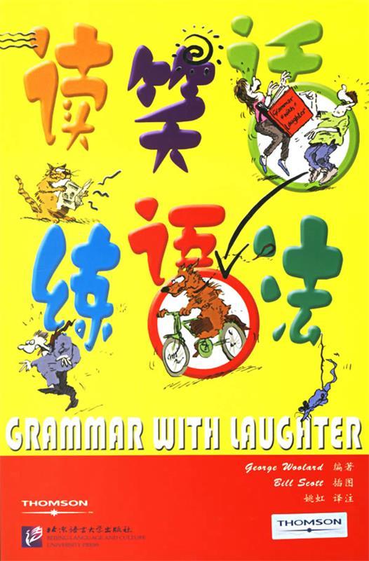 读笑话练语法【，放心购买】
