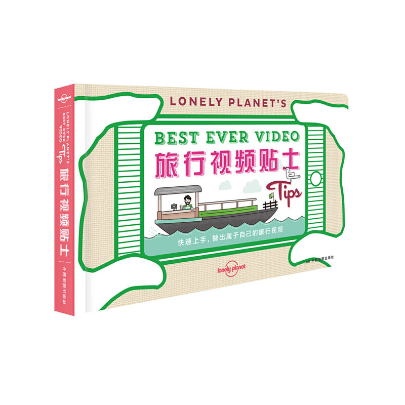 旅行视频贴士