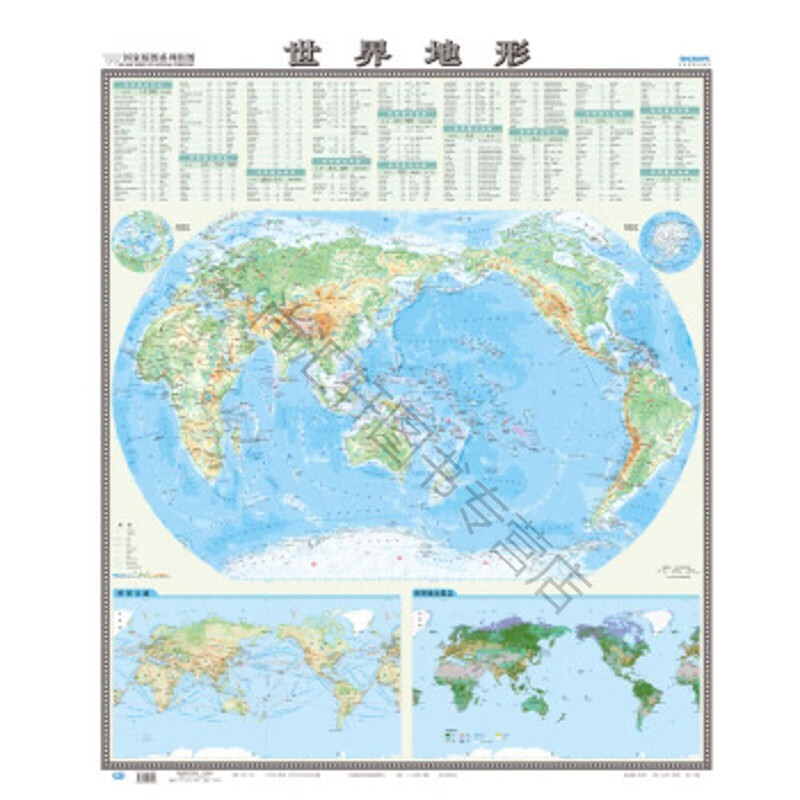 国家版图系列地图-世界地形图（全开 袋装）