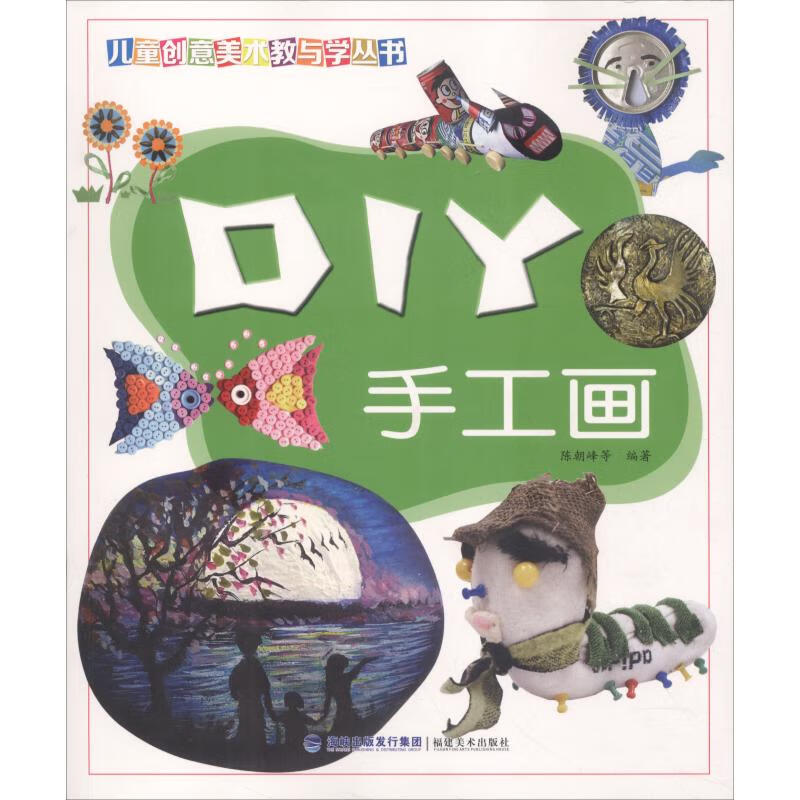 DIY手工画
