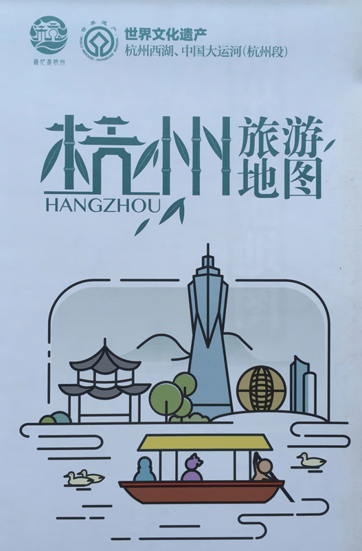 杭州旅游地图 杭州市地图 杭州地图 杭州旅游图 2016年