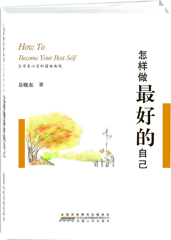 怎样做的自己