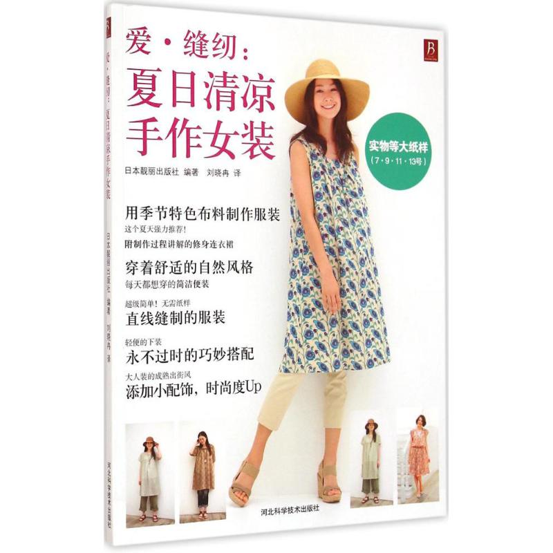 爱·缝纫