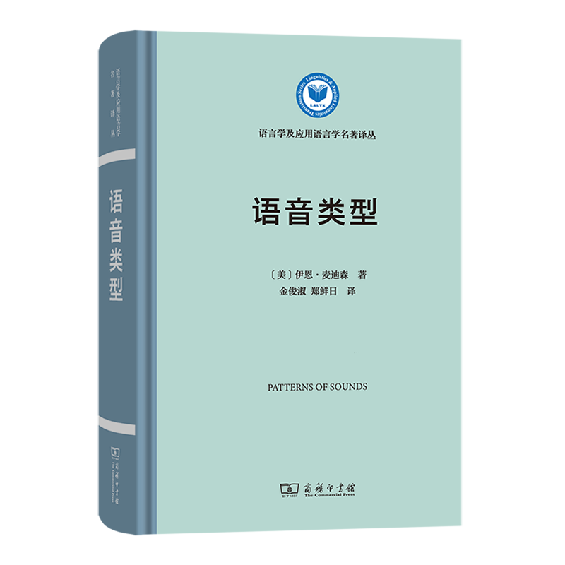 语音类型