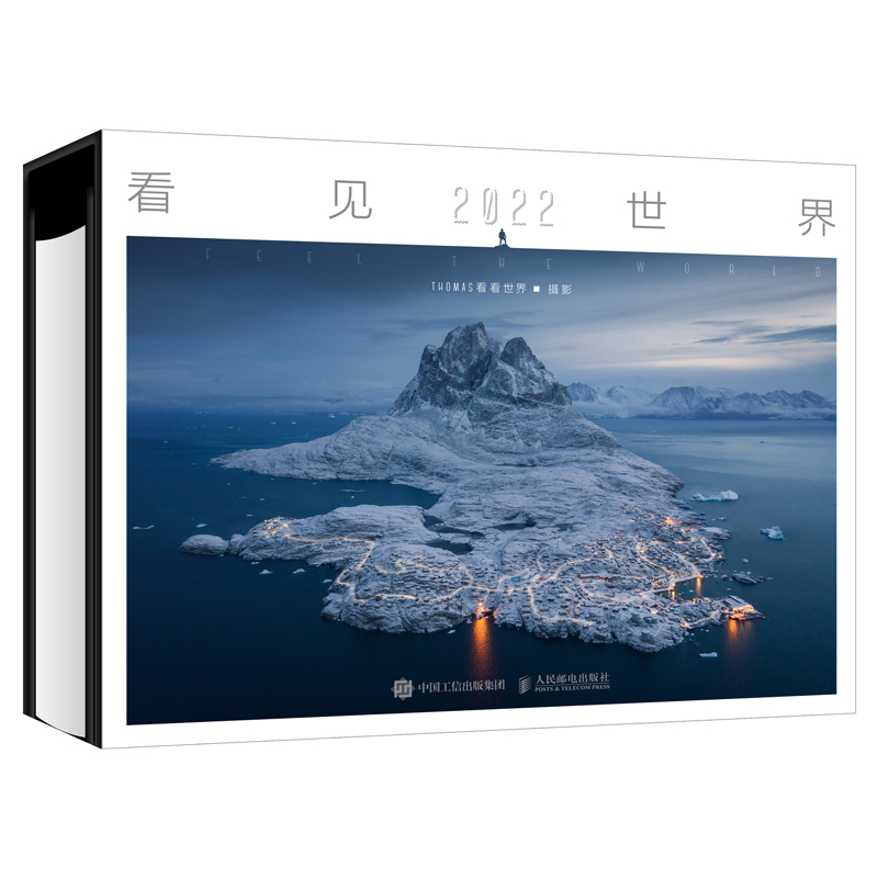 看见世界2022周历 Thomas看看世界 著 挂历、台历、扯历