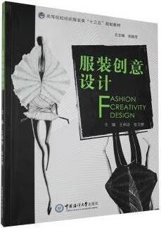 产品设计与色彩应用 刘鑫著 中国海洋大学出版社