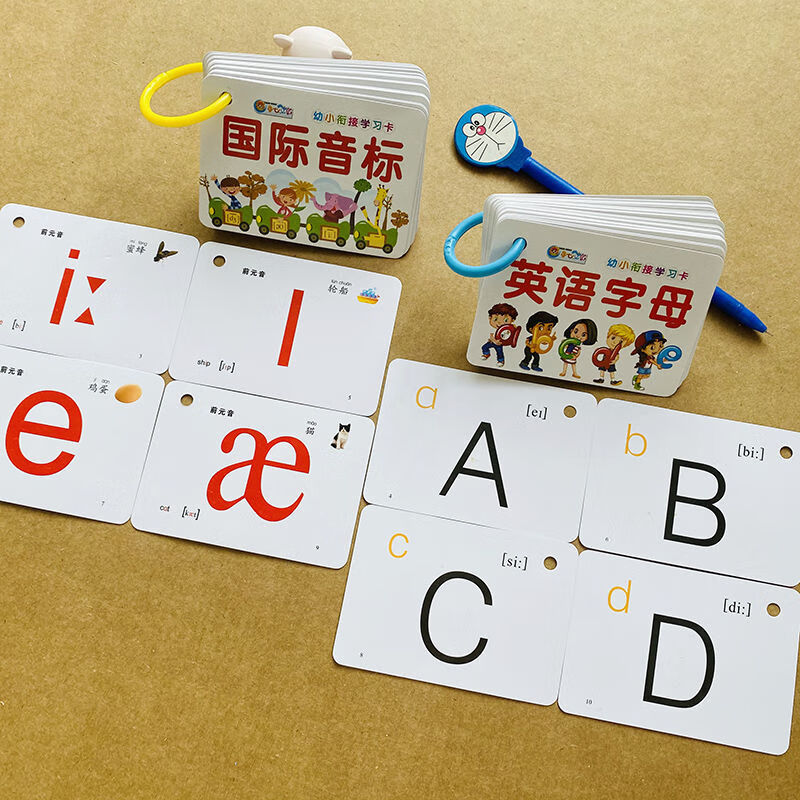 26个英文字母卡48个英语音标卡初中小学3-6年级英文教学教具神器 【国际英标+英语字母】两册