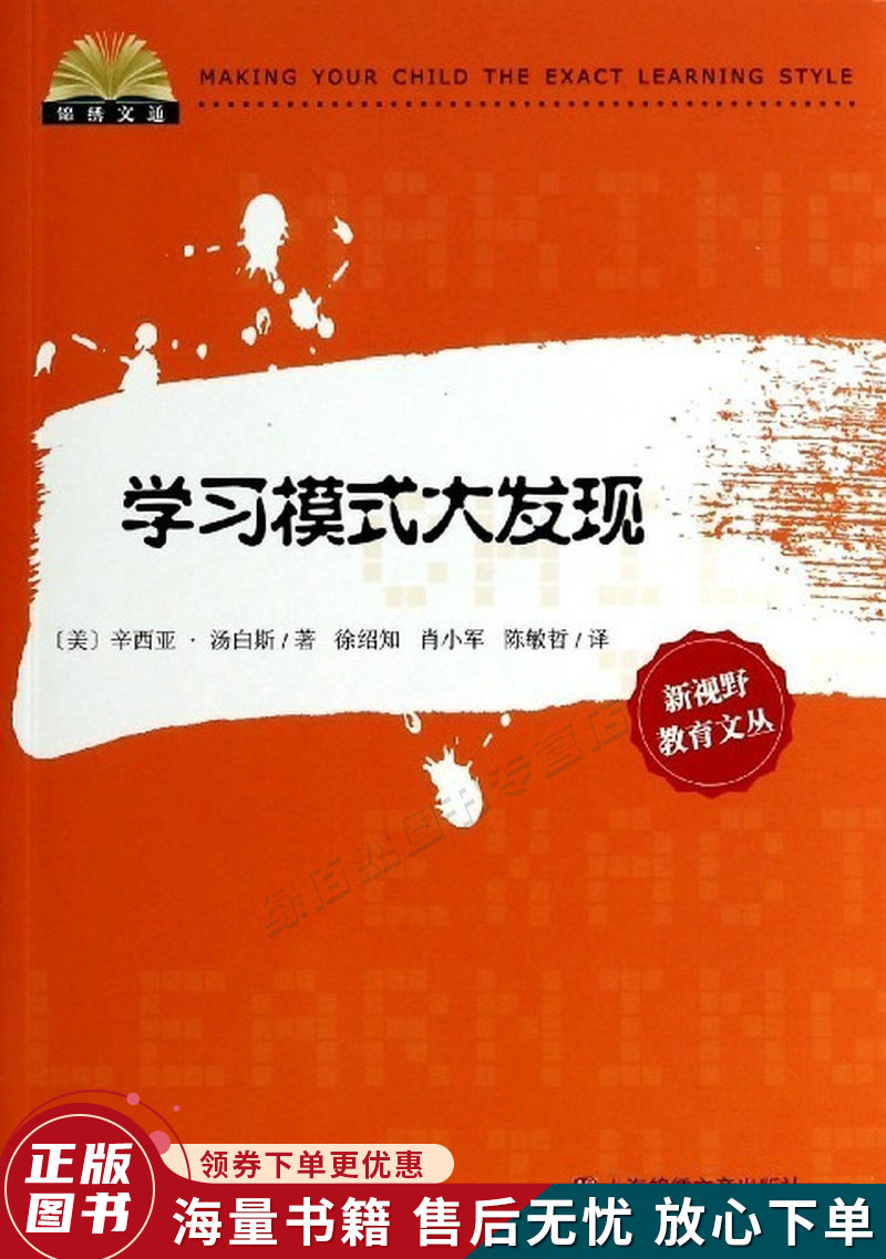 学习模式大发现
