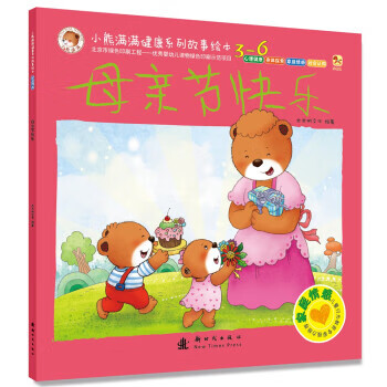 母亲节快乐 木木树文化