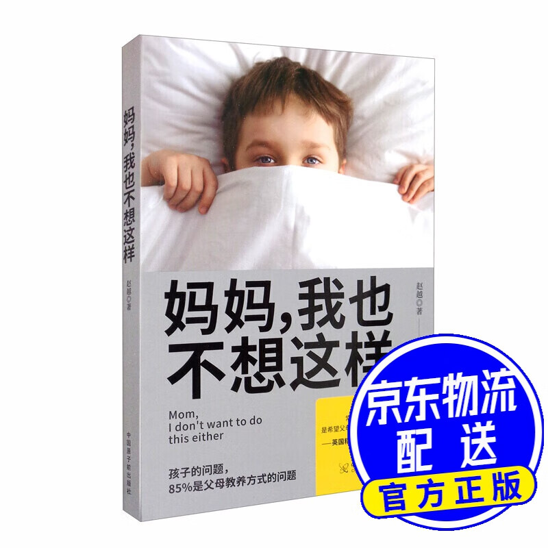妈妈我也不想这样