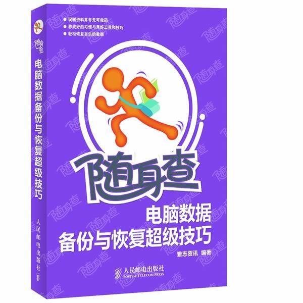 随身查 雏志资讯